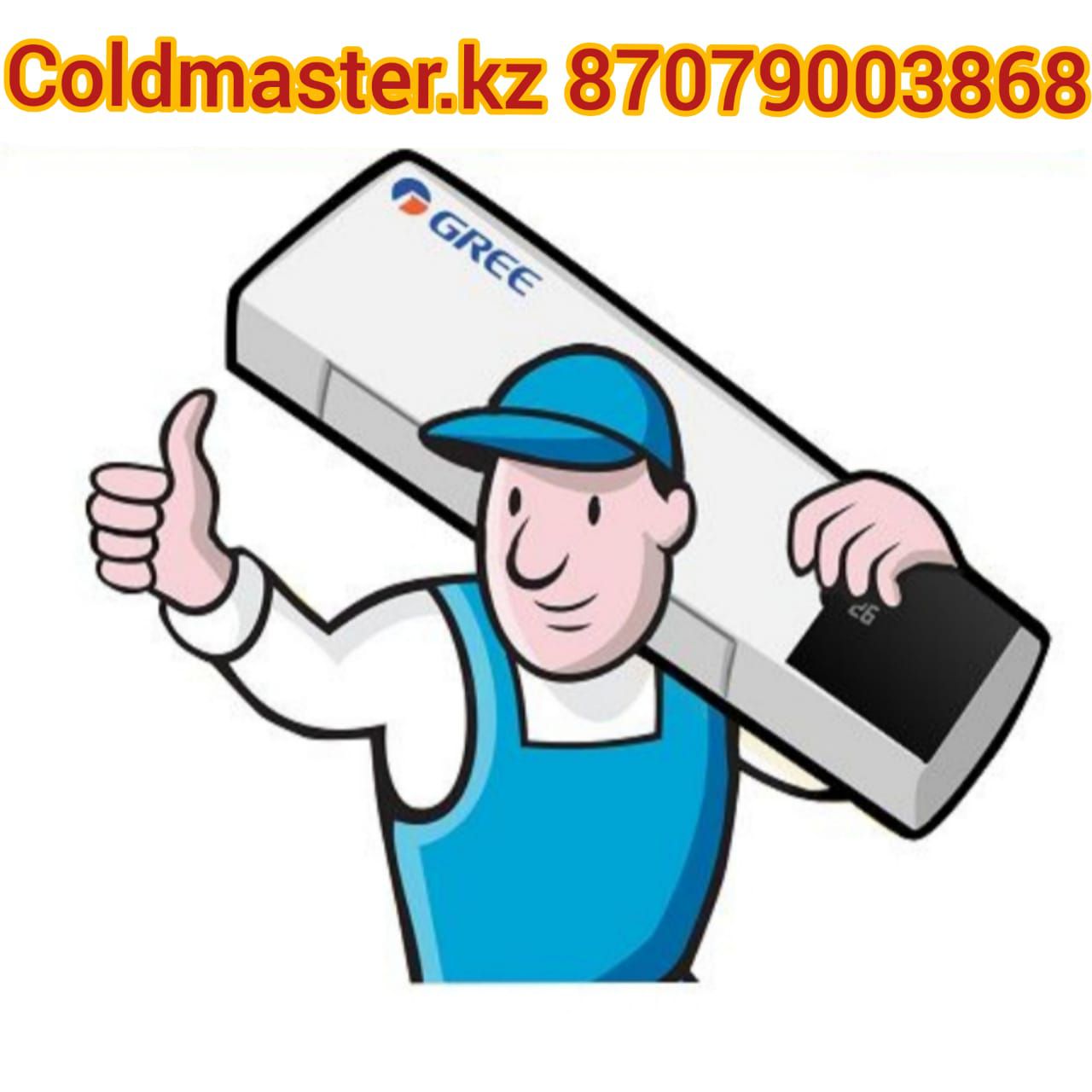 ColdMaster - установка, продажа и обслуживание кондиционеров